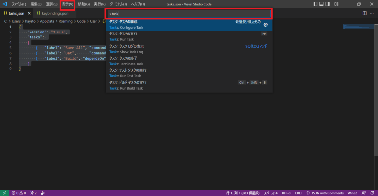 VS Code 外部.batファイルを起動
